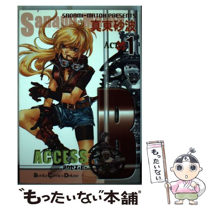著者：真東 砂波出版社：秋田書店サイズ：コミックISBN-10：4253158242ISBN-13：9784253158244■こちらの商品もオススメです ● FAKE（2） / 真東 砂波 / ビブロス [単行本] ● RAーI / 真東...