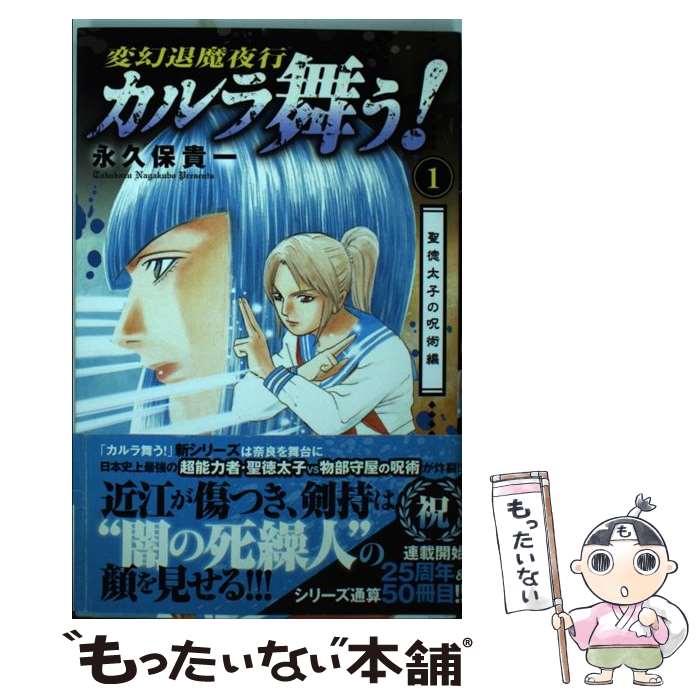 著者：永久保 貴一出版社：秋田書店サイズ：コミックISBN-10：425326154XISBN-13：9784253261548■こちらの商品もオススメです ● おじさまと猫（3） / スクウェア・エニックス [コミック] ● ふしだらニー...