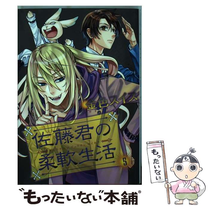 著者：金色 スイス出版社：新書館サイズ：コミックISBN-10：4403622003ISBN-13：9784403622007■こちらの商品もオススメです ● 日々蝶々（5） / 森下 suu / 集英社 [コミック] ● 日々蝶々（6） ...