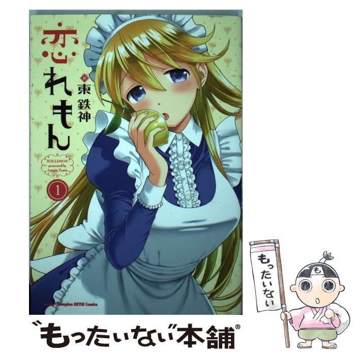 著者：東 鉄神出版社：秋田書店サイズ：コミックISBN-10：4253256910ISBN-13：9784253256919■こちらの商品もオススメです ● ゼロから始める魔法の書 / 虎走 かける, しずま よしのり / KADOKAWA...