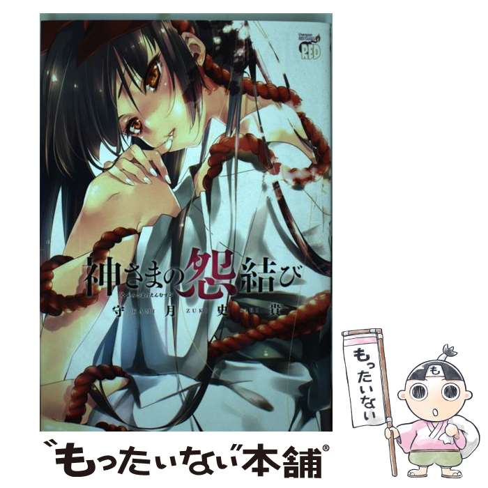 著者：守月史貴出版社：秋田書店サイズ：コミックISBN-10：4253235700ISBN-13：9784253235709■こちらの商品もオススメです ● 寄宿学校のジュリエット（1） / 金田 陽介 / 講談社 [コミック] ● アニメ...