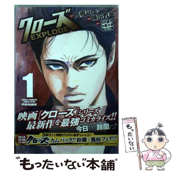 著者：神田 哲也, 向井 康介出版社：秋田書店サイズ：コミックISBN-10：4253253016ISBN-13：9784253253017■こちらの商品もオススメです ● プロ野球スピリッツ2010/PS3/BLJM-60205/A 全年...