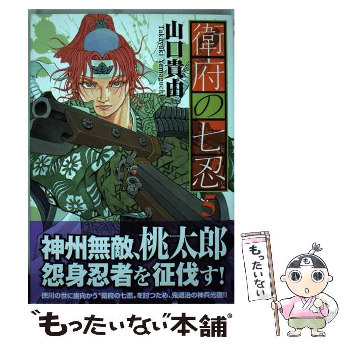 著者：山口貴由出版社：秋田書店サイズ：コミックISBN-10：4253238556ISBN-13：9784253238557■こちらの商品もオススメです ● バガボンド（18） / 井上 雄彦, 吉川 英治 / 講談社 [コミック] ● 斉...