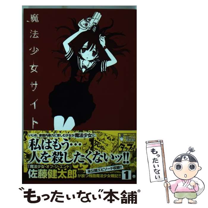 著者：佐藤健太郎出版社：秋田書店サイズ：コミックISBN-10：4253224016ISBN-13：9784253224017■こちらの商品もオススメです ● 僕のヒーローアカデミア 4 / 堀越 耕平 / 集英社 [コミック] ● 僕のヒ...