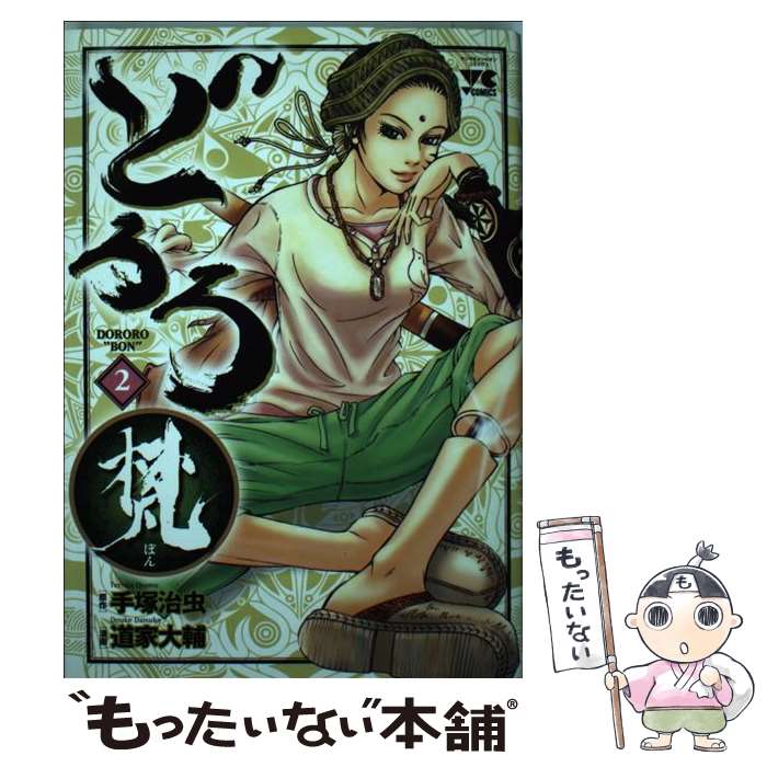著者：手塚 治虫, 道家 大輔出版社：秋田書店サイズ：コミックISBN-10：4253150721ISBN-13：9784253150729■こちらの商品もオススメです ● どろろ梵（3） / 手塚 治虫, 道家 大輔 / 秋田書店 [コミ...