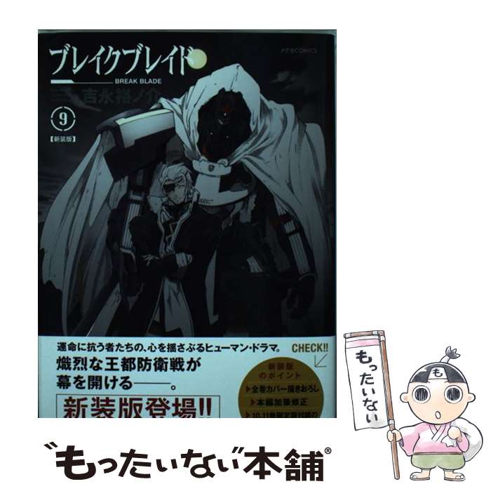 著者：吉永 裕ノ介出版社：ほるぷ出版サイズ：コミックISBN-10：4593857589ISBN-13：9784593857586■こちらの商品もオススメです ● Aqua（2） / 天野こずえ / マッグガーデン [コミック] ● らき☆...