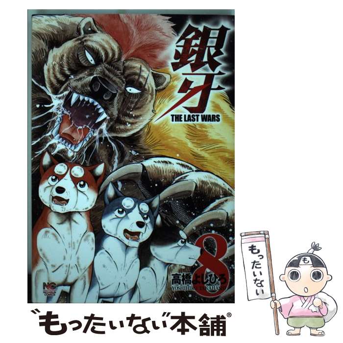 著者：高橋 よしひろ出版社：日本文芸社サイズ：コミックISBN-10：4537135069ISBN-13：9784537135060■こちらの商品もオススメです ● 進撃の巨人（2） / 諫山 創 / 講談社 [コミック] ● 進撃の巨人（...