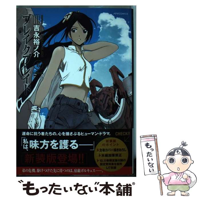 著者：吉永 裕ノ介出版社：ほるぷ出版サイズ：コミックISBN-10：459385752XISBN-13：9784593857524■こちらの商品もオススメです ● 機動戦士ガンダムMSVーR　ジョニー・ライデンの帰還　（8） / Ark P...
