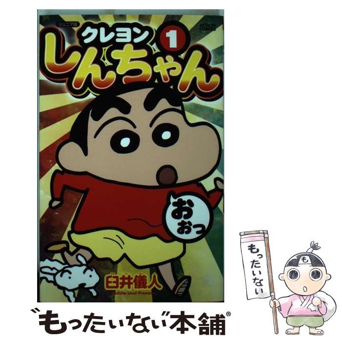 著者：臼井 儀人出版社：双葉社サイズ：コミックISBN-10：4575961558ISBN-13：9784575961553■こちらの商品もオススメです ● るろうに剣心 4 / 和月 伸宏 / 集英社 [コミック] ● るろうに剣心 5 ...