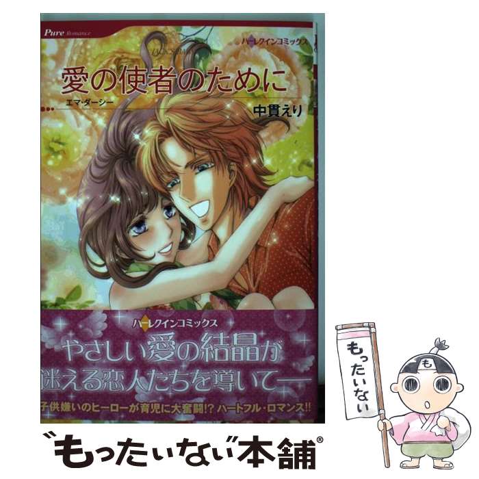 著者：中貫 えり出版社：ハーパーコリンズ・ジャパンサイズ：コミックISBN-10：4596955077ISBN-13：9784596955074■こちらの商品もオススメです ● ヤングブラック・ジャック（2） / 田畑 由秋, 大熊 ゆうご...