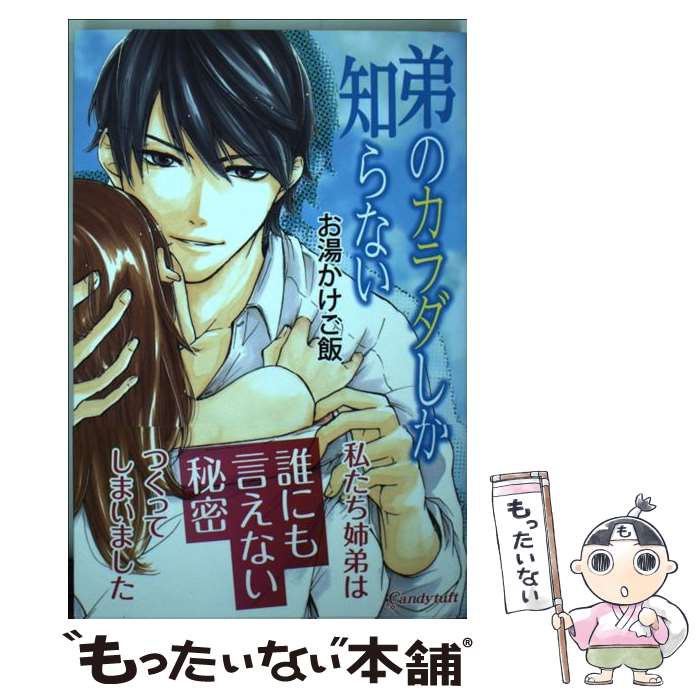 著者：お湯かけご飯出版社：星雲社サイズ：単行本ISBN-10：4434252267ISBN-13：9784434252266■こちらの商品もオススメです ● ピアスをなくしたシンデレラ / お湯かけご飯 / 秋田書店 [コミック] ● 結婚...