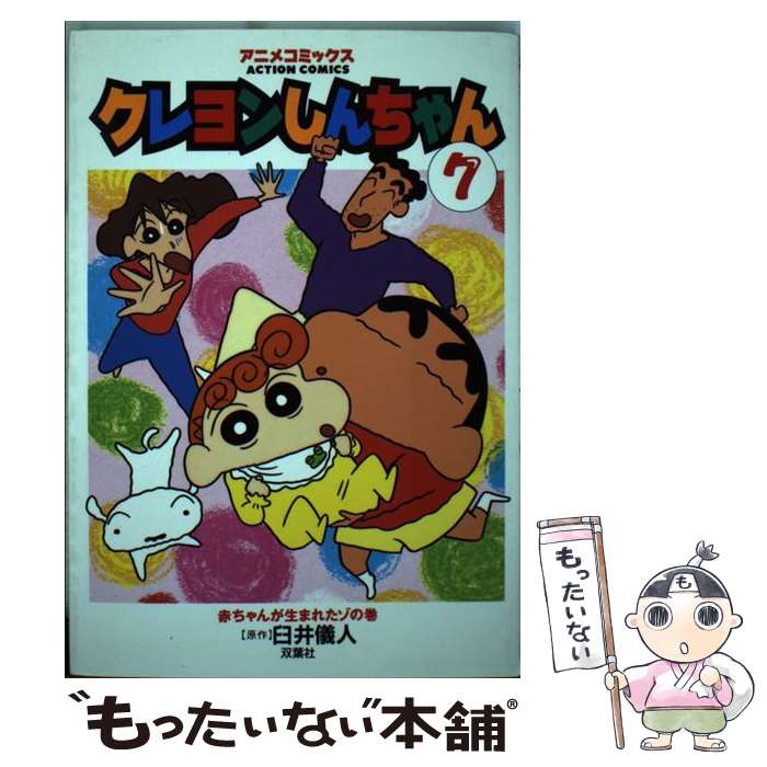 著者：臼井 儀人出版社：双葉社サイズ：コミックISBN-10：4575822035ISBN-13：9784575822038■こちらの商品もオススメです ● アラサーちゃん無修正（3） / 峰 なゆか / 扶桑社 [単行本] ● アラサーち...