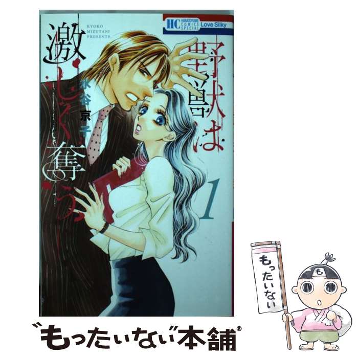 著者：水谷京子出版社：白泉社サイズ：コミックISBN-10：4592217411ISBN-13：9784592217411■こちらの商品もオススメです ● 1Q84 BOOK3 (10月ー12月) 後編 新潮社/村上春樹 / 村上 春樹 /...