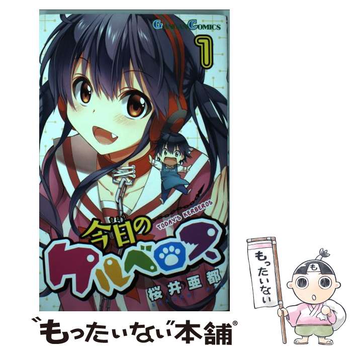 著者：桜井 亜都出版社：スクウェア・エニックスサイズ：コミックISBN-10：4757542011ISBN-13：9784757542013■こちらの商品もオススメです ● 今日のケルベロス（2） / 桜井亜都 / スクウェア・エニックス ...