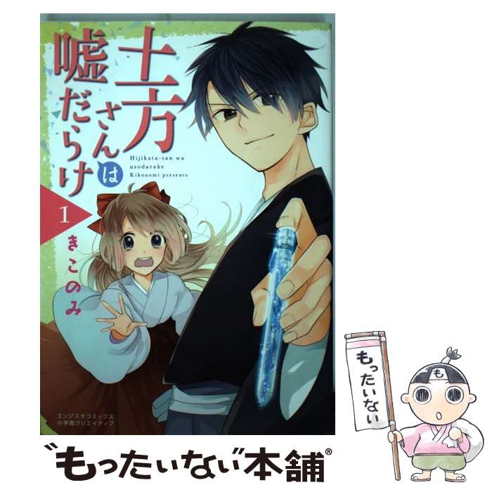 著者：きこのみ出版社：小学館クリエイティブサイズ：コミックISBN-10：4778082184ISBN-13：9784778082185■通常24時間以内に出荷可能です。※繁忙期やセール等、ご注文数が多い日につきましては　発送まで48時間か...