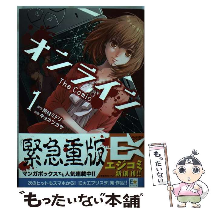 著者：雨蛙 ミドリ, キョカツカサ出版社：小学館クリエイティブサイズ：コミックISBN-10：4778080025ISBN-13：9784778080020■こちらの商品もオススメです ● 賭ケグルイ（7） / 河本ほむら, 尚村透 / ス...