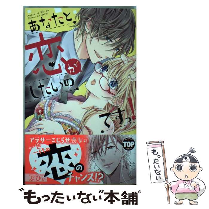 著者：ぶひぃ出版社：宙出版サイズ：コミックISBN-10：4776746166ISBN-13：9784776746164■こちらの商品もオススメです ● 完璧すぎて可愛げがないと婚約破棄された聖女は隣国に売られる 1 / 綾北まご / オー...