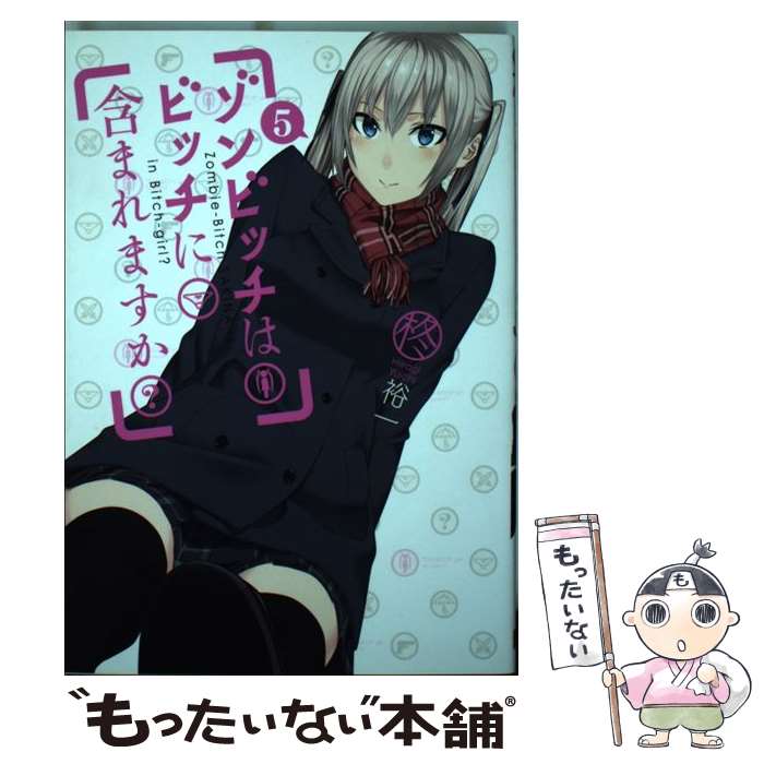 著者：柊 裕一出版社：スクウェア・エニックスサイズ：コミックISBN-10：4757542291ISBN-13：9784757542297■こちらの商品もオススメです ● 許嫁協定　（6） / フクダーダ / KADOKAWA/角川書店 [...