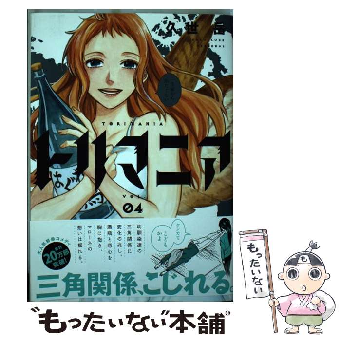 著者：久世岳出版社：スクウェア・エニックスサイズ：コミックISBN-10：4757554796ISBN-13：9784757554795■こちらの商品もオススメです ● 最遊記外伝（03） / 峰倉 かずや / 一迅社 [コミック] ● 最...
