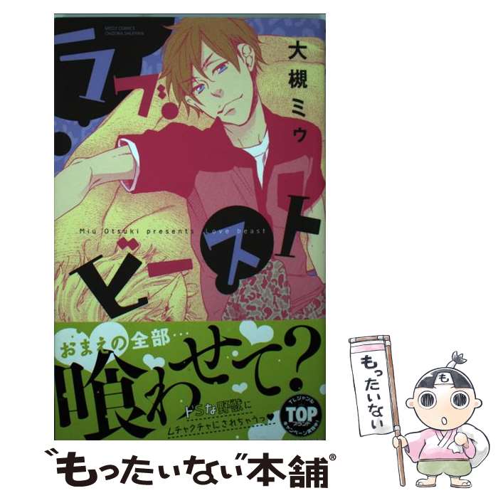 著者：大槻ミゥ出版社：宙出版サイズ：コミックISBN-10：4776735717ISBN-13：9784776735717■こちらの商品もオススメです ● いじわるな人 / 大槻ミゥ / フロンティアワークス [コミック] ● 生徒会長のジ...