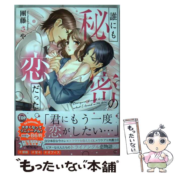 著者：團藤さや出版社：宙出版サイズ：コミックISBN-10：4776747812ISBN-13：9784776747819■こちらの商品もオススメです ● ゆきごんのおくりもの / 長崎 源之助, 岩崎 ちひろ / 新日本出版社 [ペーパー...