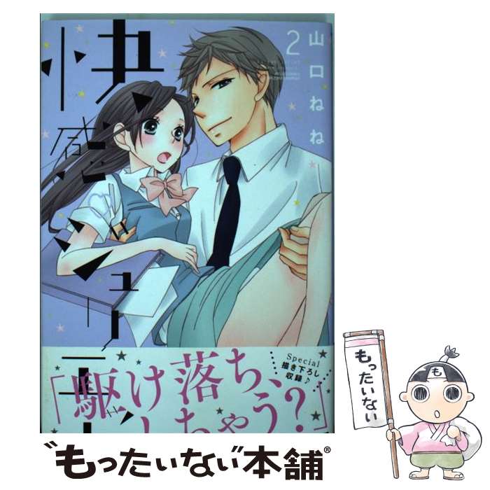 著者：山口ねね出版社：宙出版サイズ：コミックISBN-10：4776741105ISBN-13：9784776741107■こちらの商品もオススメです ● あひるの空　PAST　AND　TOMORROW（46） / 日向 武史 / 講談社 ...