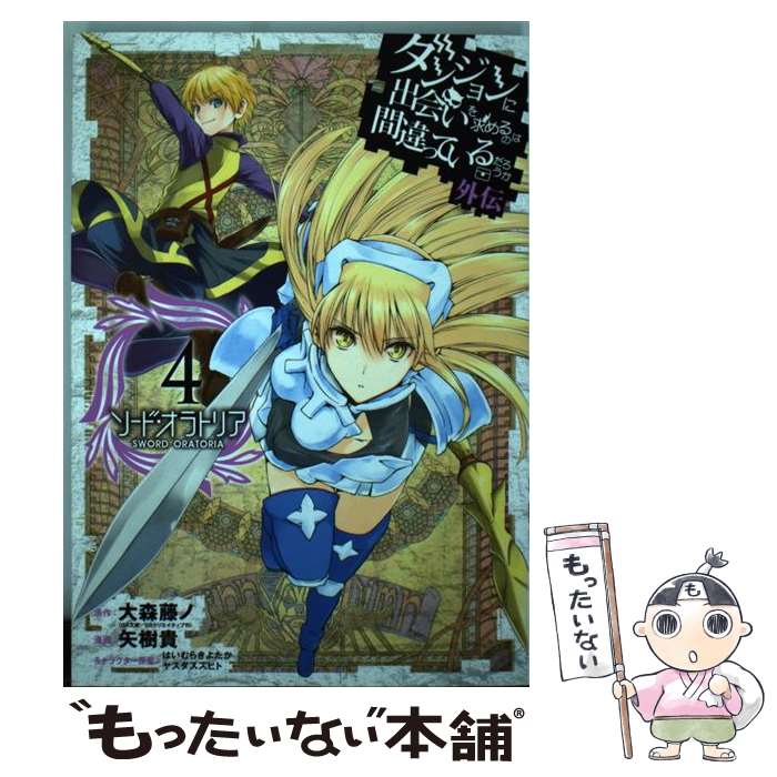 著者：大森 藤ノ, 矢樹 貴出版社：スクウェア・エニックスサイズ：コミックISBN-10：4757547676ISBN-13：9784757547674■こちらの商品もオススメです ● 約束のネバーランド 4 / 出水 ぽすか / 集英社 ...