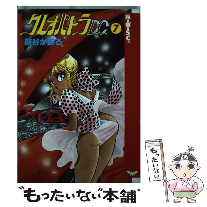 著者：新谷 かおる出版社：スコラサイズ：ペーパーバックISBN-10：4796240675ISBN-13：9784796240673■こちらの商品もオススメです ● 裁判長！ これで執行猶予は甘くないすか / 北尾 トロ / 文藝春秋 [文...