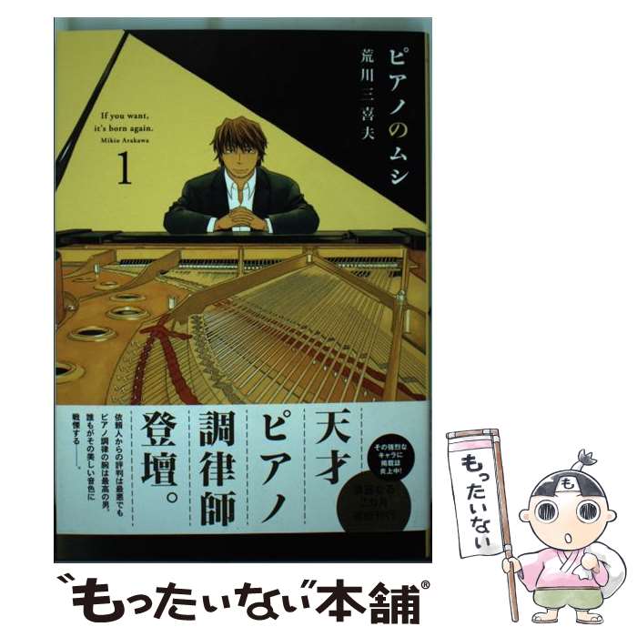著者：荒川三喜夫出版社：芳文社サイズ：コミックISBN-10：4832233777ISBN-13：9784832233775■こちらの商品もオススメです ● 極主夫道 1 / 新潮社 [コミック] ● 黎明のアルカナ（9） / 藤間 麗 /...