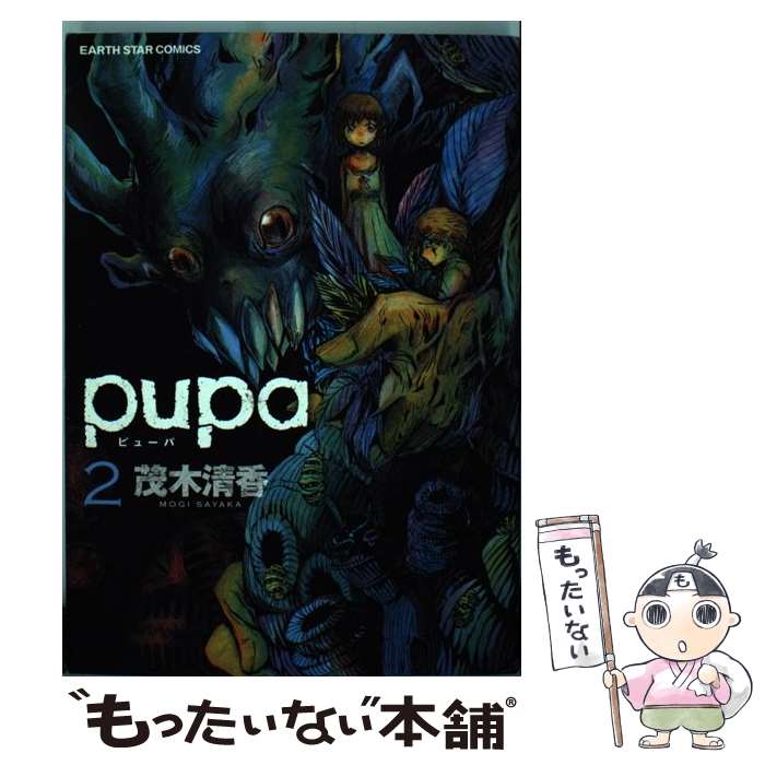 著者：茂木清香出版社：泰文堂サイズ：コミックISBN-10：4803003424ISBN-13：9784803003420■こちらの商品もオススメです ● pupa（1） / 茂木清香 / アーススターエンターテイメント [コミック] ● ...