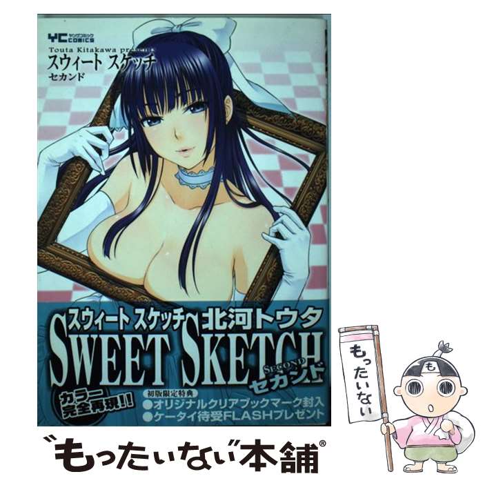 著者：北河 トウタ出版社：少年画報社サイズ：コミックISBN-10：4785932759ISBN-13：9784785932756■こちらの商品もオススメです ● ワンパンマン 21 / 村田 雄介 / 集英社 [コミック] ● ワンパンマ...