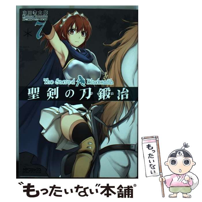 著者：山田孝太郎出版社：メディアファクトリーサイズ：コミックISBN-10：4840147108ISBN-13：9784840147101■こちらの商品もオススメです ● ブルーピリオド（9） / 山口 つばさ / 講談社 [コミック] ●...