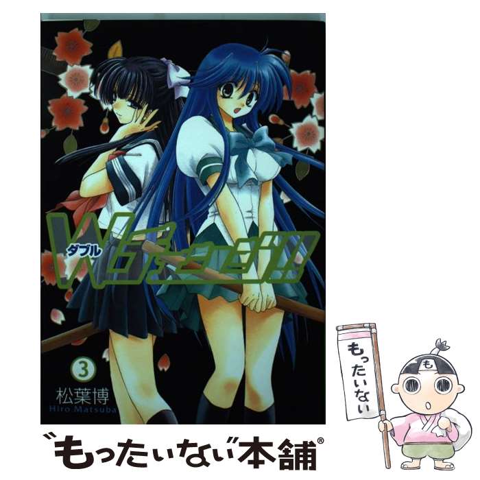 著者：松葉 博出版社：マッグガーデンサイズ：コミックISBN-10：4861273641ISBN-13：9784861273643■こちらの商品もオススメです ● 名探偵コナン ゼロの日常（3） / 新井 隆広, 青山 剛昌 / 小学館 [...