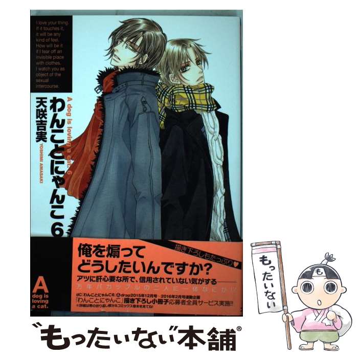 著者：天咲 吉実出版社：コアマガジンサイズ：コミックISBN-10：4864368392ISBN-13：9784864368391■こちらの商品もオススメです ● NON　Tea　Room新装版 / SHOOWA / 芳文社 [コミック] ...