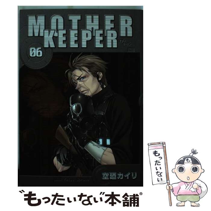 著者：空廼カイリ出版社：マッグガーデンサイズ：コミックISBN-10：486127916XISBN-13：9784861279164■こちらの商品もオススメです ● 幾千の夜（第1夜） / 木下 けい子 / 大洋図書 [単行本] ● 幾千の...