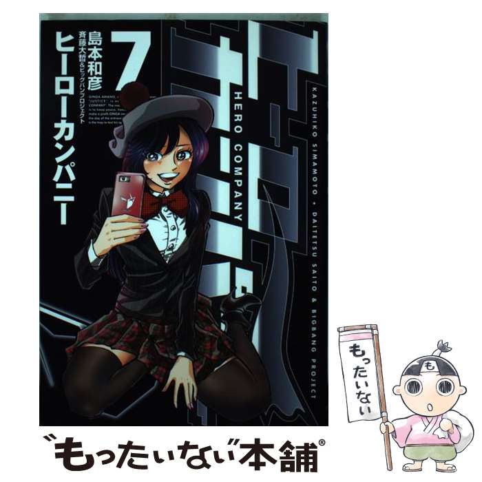 著者：島本和彦出版社：小学館クリエイティブサイズ：コミックISBN-10：486468412XISBN-13：9784864684125■こちらの商品もオススメです ● 秘密はキスで暴かれる（2） / 篁アンナ / 星雲社 [コミック] ●...