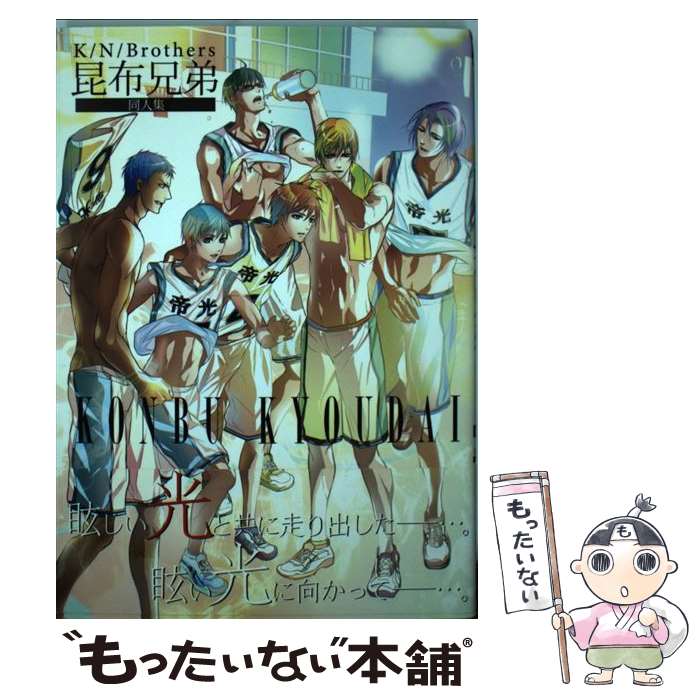著者：昆布兄弟出版社：ブライト出版サイズ：コミックISBN-10：4861232902ISBN-13：9784861232909■こちらの商品もオススメです ● Training！～第3体育館～ / SK, JIRO, 網野, 鮎, ホビ,...