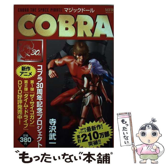 著者：寺沢 武一出版社：KADOKAWA(メディアファクトリー)サイズ：コミックISBN-10：484012583XISBN-13：9784840125833■こちらの商品もオススメです ● 夢からの脱走 / 小松 左京 / 新潮社 [文庫...