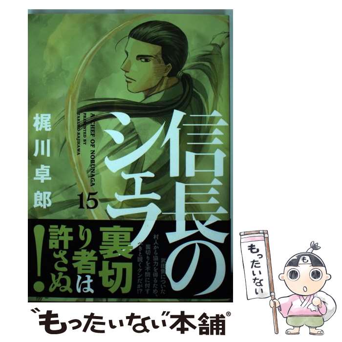 著者：梶川卓郎出版社：芳文社サイズ：コミックISBN-10：4832234943ISBN-13：9784832234949■こちらの商品もオススメです ● 鬼灯の冷徹（1） / 江口 夏実 / 講談社 [コミック] ● SLAM DUNK ...