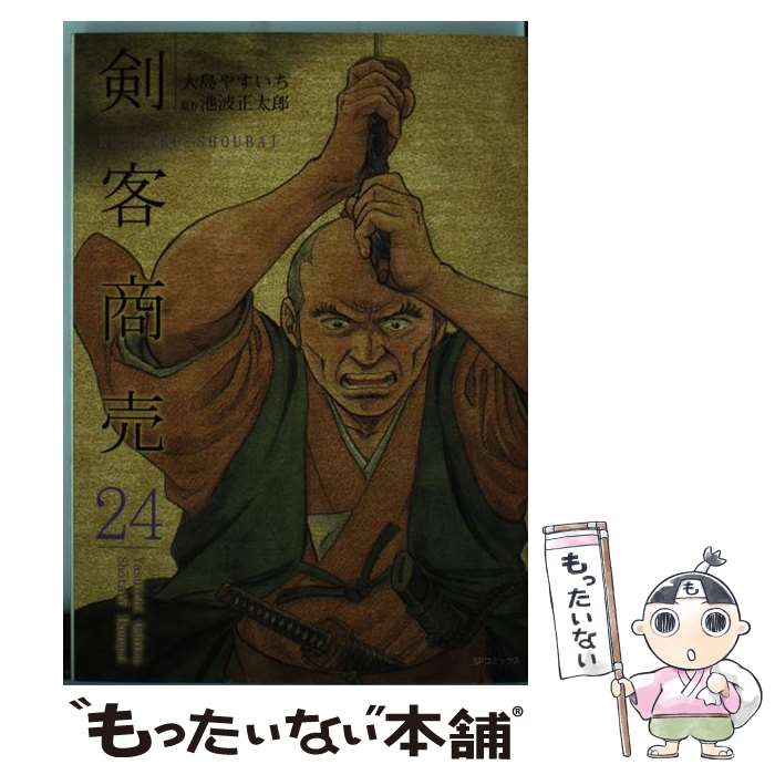 著者：大島やすいち, 池波正太郎出版社：リイド社サイズ：コミックISBN-10：4845848902ISBN-13：9784845848904■こちらの商品もオススメです ● 呪術廻戦 10 / 芥見 下々 / 集英社 [コミック] ● 呪...