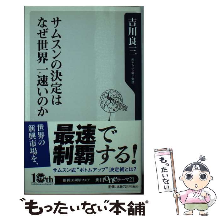 著者：吉川 良三出版社：角川書店(角川グループパブリッシング)サイズ：新書ISBN-10：4047102822ISBN-13：9784047102828■こちらの商品もオススメです ● 職業としての学問 / マックス ウェーバー, Max ...