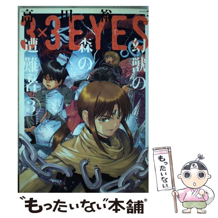 著者：高田 裕三出版社：講談社サイズ：コミックISBN-10：4063827674ISBN-13：9784063827675■こちらの商品もオススメです ● アオハライド 2 / 咲坂 伊緒 / 集英社 [コミック] ● ワールドトリガー ...