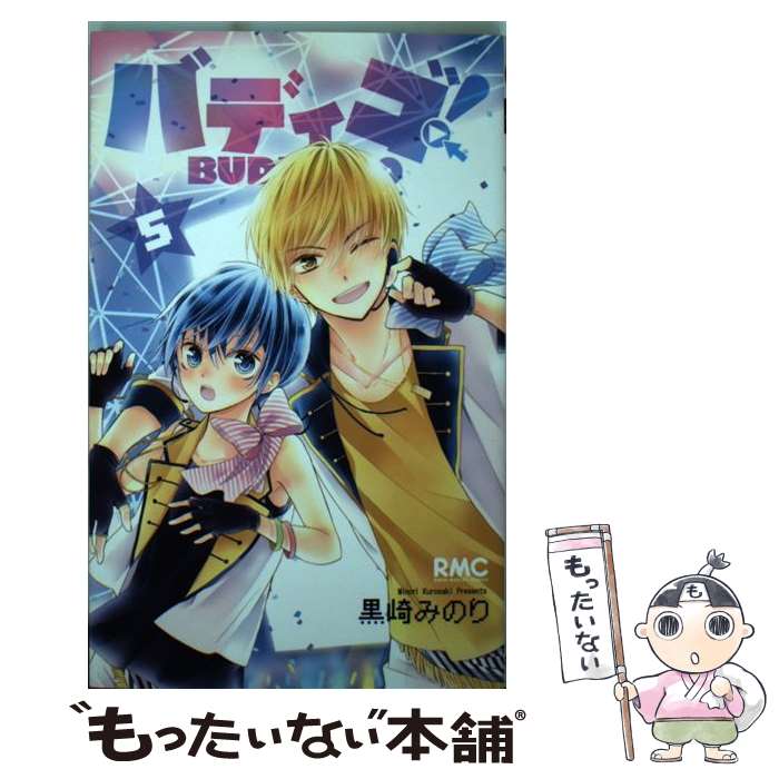 著者：黒崎 みのり出版社：集英社サイズ：コミックISBN-10：4088674200ISBN-13：9784088674209■こちらの商品もオススメです ● バディゴ！（2） / 黒崎 みのり / 集英社 [コミック] ● バディゴ！（1...