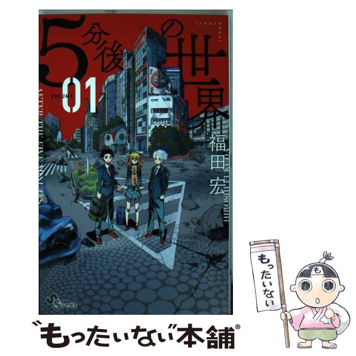 著者：福田 宏出版社：小学館サイズ：コミックISBN-10：4091283993ISBN-13：9784091283993■こちらの商品もオススメです ● あひるの空（17） / 日向 武史 / 講談社 [コミック] ● あひるの空（26）...