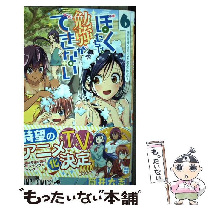 著者：筒井 大志出版社：集英社サイズ：コミックISBN-10：4088814142ISBN-13：9784088814148■こちらの商品もオススメです ● 夏目友人帳 1 / 緑川ゆき / 白泉社 [コミック] ● 夏目友人帳 8 / 緑...