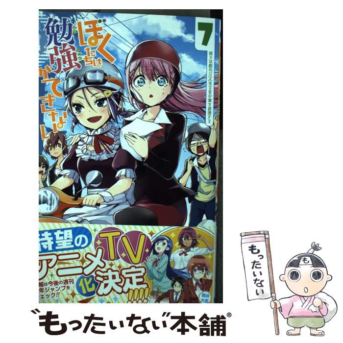 著者：筒井 大志出版社：集英社サイズ：コミックISBN-10：4088815106ISBN-13：9784088815107■こちらの商品もオススメです ● ワンパンマン 7 / 村田 雄介 / 集英社 [コミック] ● ワンパンマン 10...