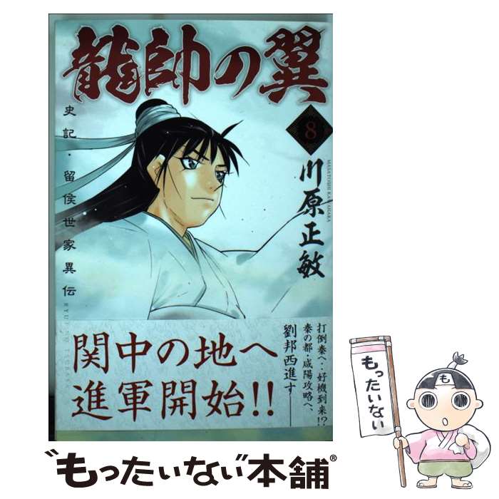 著者：川原 正敏出版社：講談社サイズ：コミックISBN-10：4065111951ISBN-13：9784065111956■こちらの商品もオススメです ● 3月のライオン 13 / 羽海野チカ / 白泉社 [コミック] ● 幼女戦記　1　...