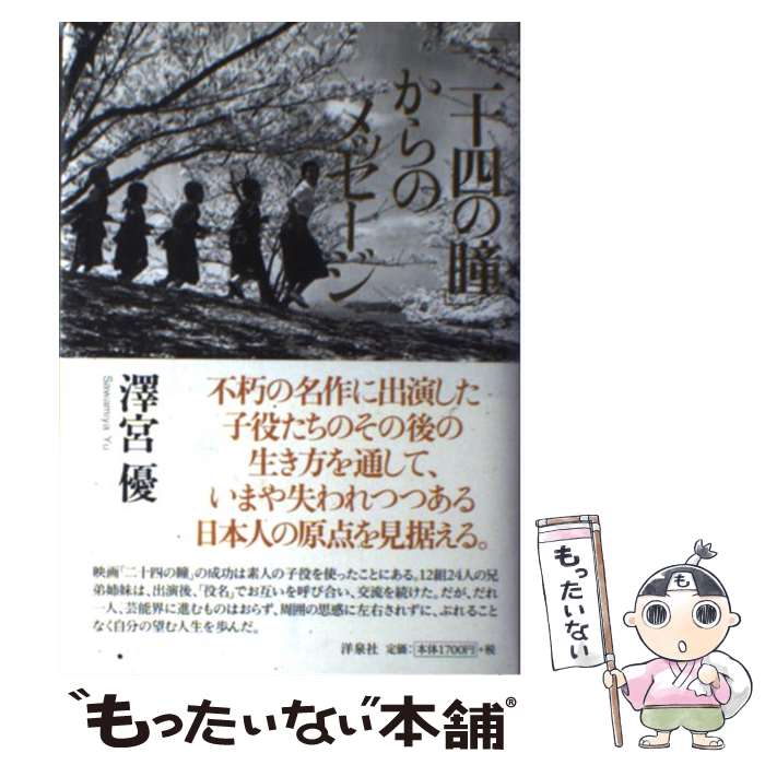 著者：澤宮 優出版社：洋泉社サイズ：単行本ISBN-10：4862481965ISBN-13：9784862481962■通常24時間以内に出荷可能です。※繁忙期やセール等、ご注文数が多い日につきましては　発送まで48時間かかる場合がありま...