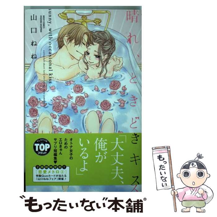 著者：山口ねね出版社：宙出版サイズ：コミックISBN-10：4776738589ISBN-13：9784776738589■こちらの商品もオススメです ● ヲタクに恋は難しい（6） / 一迅社 [コミック] ● 仮面病棟 / 知念 実希人 ...