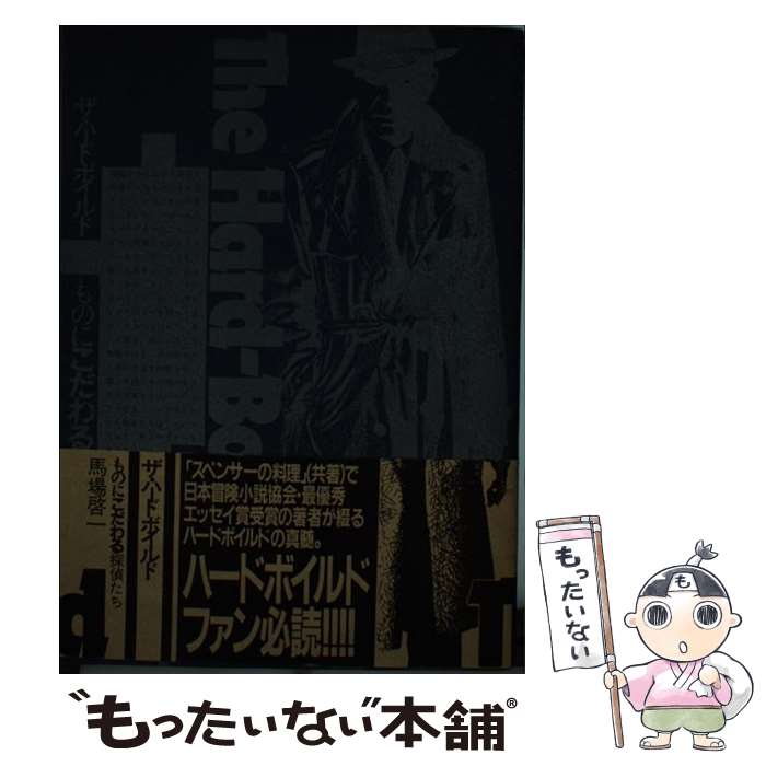 著者：馬場 啓一出版社：ソニ-・ミュ-ジックソリュ-ションズサイズ：単行本ISBN-10：4789702235ISBN-13：9784789702232■こちらの商品もオススメです ● 幻の女 / 香納 諒一, 芦澤 泰偉 / KADOKA...